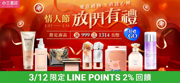 找優惠品牌、商家推薦一次看 | LINE購物